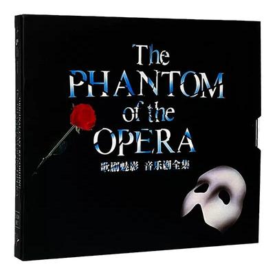 官方正版 安德鲁·劳埃德·韦伯 歌剧魅影 古典音乐歌剧 2CD碟片