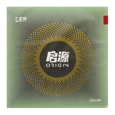 友谊origin起源正品乒乓球胶皮