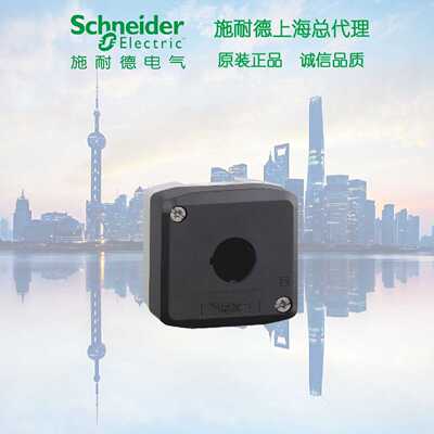 议价【原装正品】施耐德 XALD01 按钮盒 1孔  用于XB5 直径22mm的