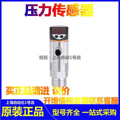 议价易福门压力感测器PN2028PN3070PN2071PN2092PN2093PN2094