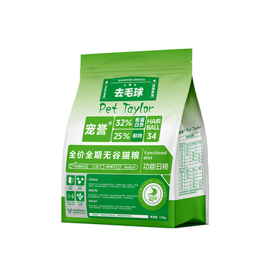 宠誉全价全期无谷去毛球猫粮