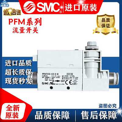 议价流量开关PFM725SPFM711SC8C60201CMAPFM750SC6LBA适用