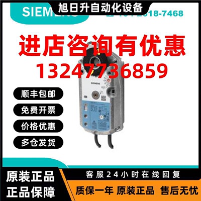 议价BPZ:GMA131.1E 风阀执行器 西门子楼宇自动化 BPZ:GMA131.1E