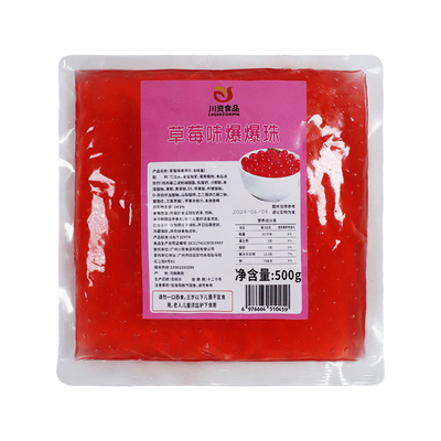 川资爆爆珠1kg奶茶店专用 草莓芒果葡萄红豆爆爆蛋水果捞冰粥配料