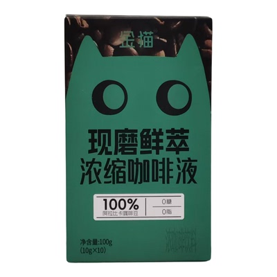 临期特价 金猫现磨鲜萃浓缩咖啡液100%阿拉比卡果味美式黑咖饮料