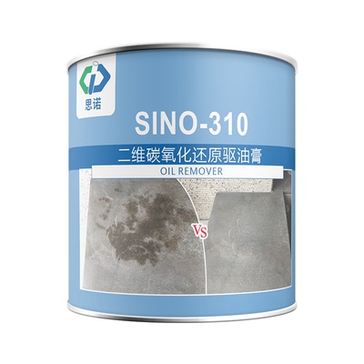 思诺石材拔油膏地面油污清洗剂