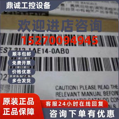 议价6ES7312-1AE14-0AB0西门子S7-300中央处理器模块6ES73121AE14