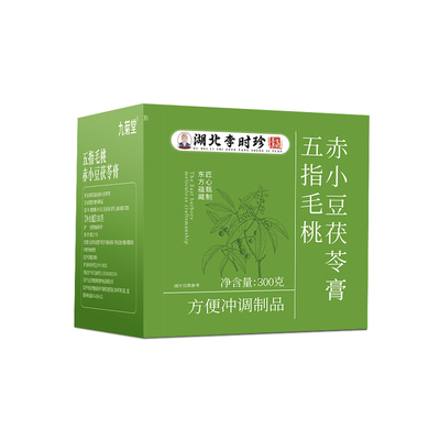 李时珍五指毛桃茯苓膏健脾祛湿膏