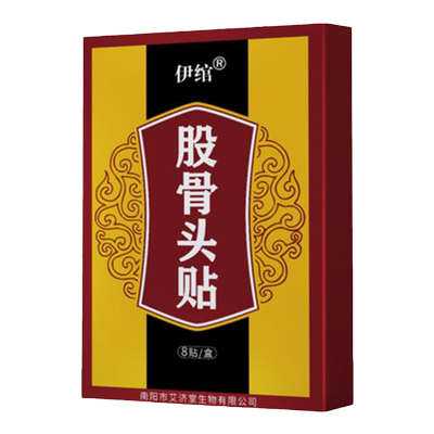 股骨头坏死膏药髋关节热敷贴