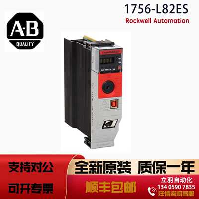 议价1756-L82ES 罗克韦尔AB Guardlogix 5580 Controller 原装现