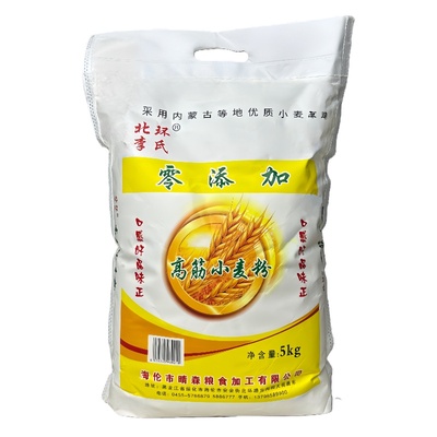 北环李氏高筋小麦粉饺子面条烙饼