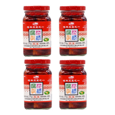 桂林三宝王致和豆腐乳花桥特产