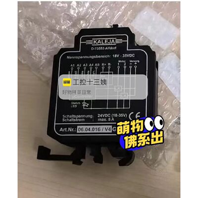 询价-KALEJA继电器 D-73553