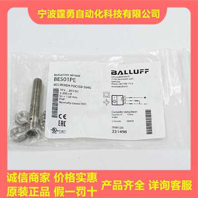 议价全新原装BES01PE巴鲁夫电感式接近开关BES M08EH-POC15B-S04G