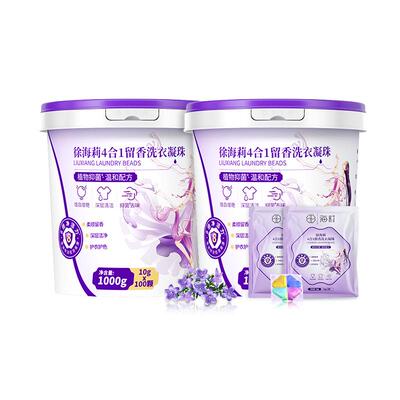 徐海莉四合一留香浓缩洗衣凝珠