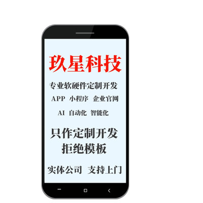 微信小程序APP定制开发源码交付