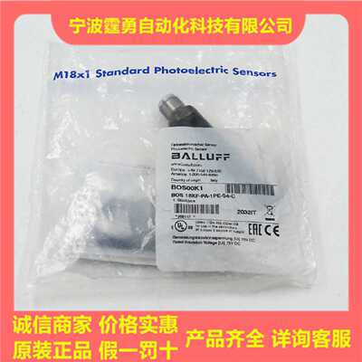 议价原装BALLUFF巴鲁夫BOS00K1光电传感器BOS 18KF-PA-1PE-S4-C现