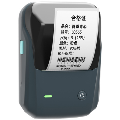 精臣B1茶叶标签打印机支持定制！