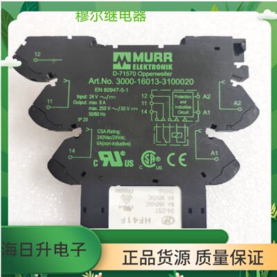 议价MuRR穆尔D－715700 Art.No.3000－16013－3100020 24V 薄片继