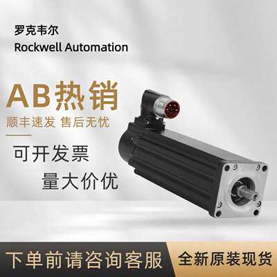 VPLB1651CPJ14AA罗克韦尔AB低惯量伺服电机PLC