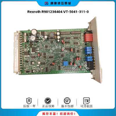 议价力士乐Rexroth R901236404 VT-5041-31/1-0 放大板 全新原装