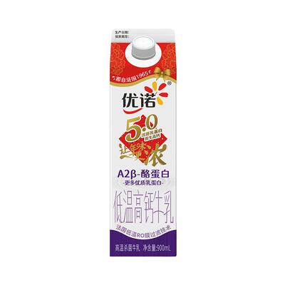 优诺A2β-酪蛋白5.0牛奶