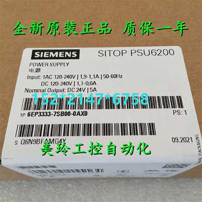 议价6EP3333-7SBOO-OAO西门子 PSU6200 24 V/5 A电源6EP33337SB00