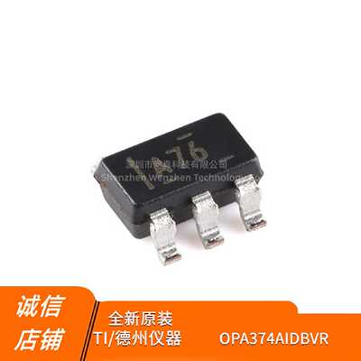 原装正品OPA374AIDBVRSOT235单通道运算放大器芯片