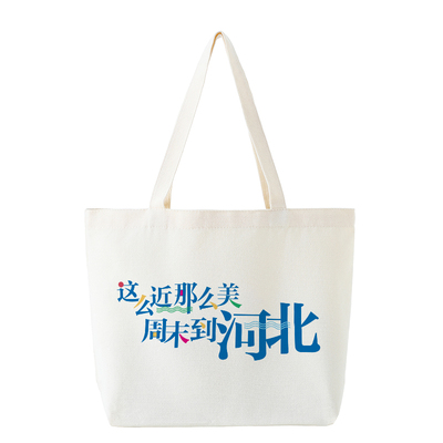 文旅宣传帆布袋定制支持现货加印