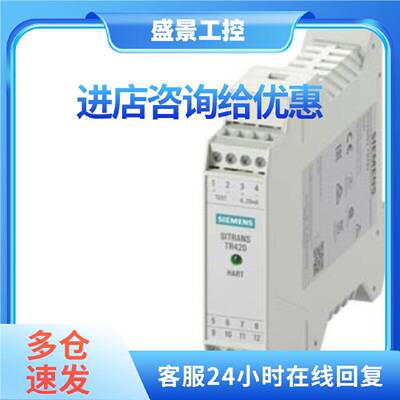议价7NG0420-1BB00-0AA0西门子SITRANS TR420原装7NG04201BB000AA