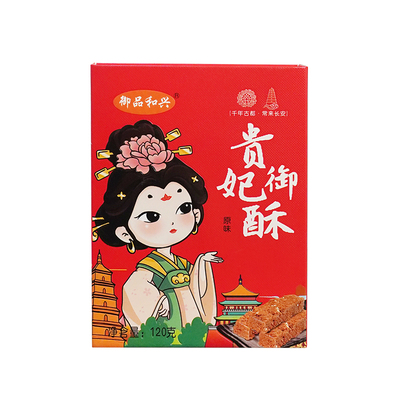 【陕西礼物--西安大唐贵妃酥】