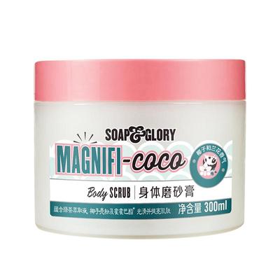 SoapGlory丝芙格芮玫瑰木兰椰香身体磨砂膏300ml温和去角质多香型