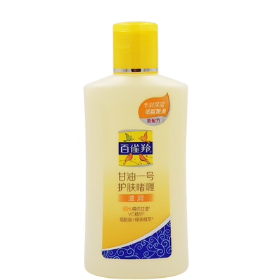 8个包邮 百雀羚甘油一号护肤啫喱170gVC防干燥乳液甘油身体乳