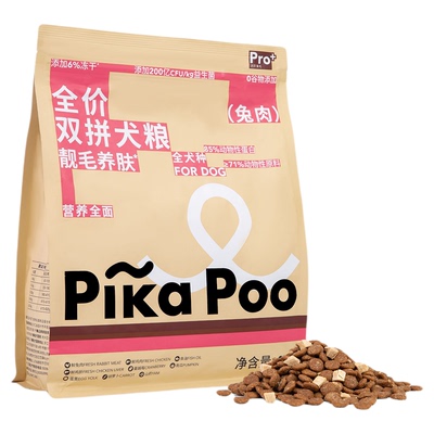 匹卡噗全价兔肉双拼狗粮2kg