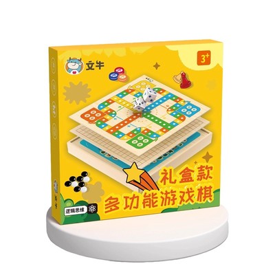 多功能游戏棋盘飞行棋五子棋跳棋小学生版套装多合一儿童益智玩具