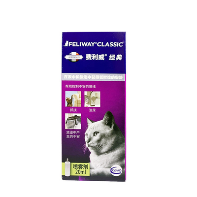 进口宠物安抚情绪喷雾20ml