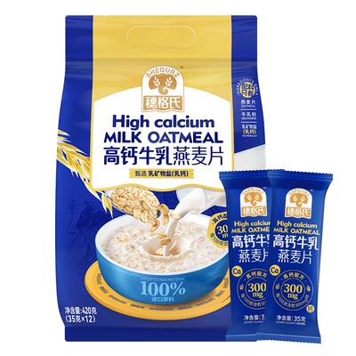 穗格氏高钙牛乳燕麦片420g/袋