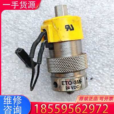 【询价】Clippard直流电磁阀ETO-3M-24VDC适用