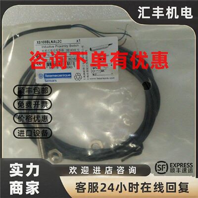 议价施耐德XS108B3PAL2 LNAL2C接近开关传感器XS112BHNAL2