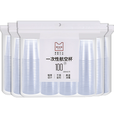 美宝琳一次性杯500只加厚塑杯