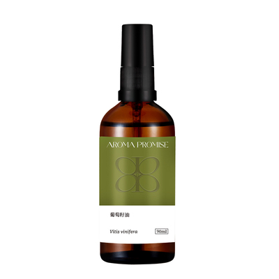 Aroma葡萄籽油清爽保湿润肤油