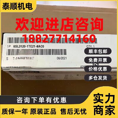 议价6SL3120-1TE21-8AC0西门子S120驱动器18A 400V单轴电机模块