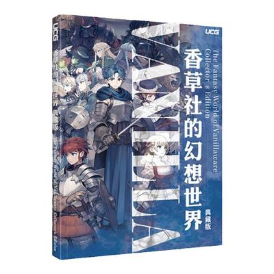 UCG 掌机王NS12 玛莉的炼金工房 皮克敏4 幽灵诡计 宿命残响 攻略