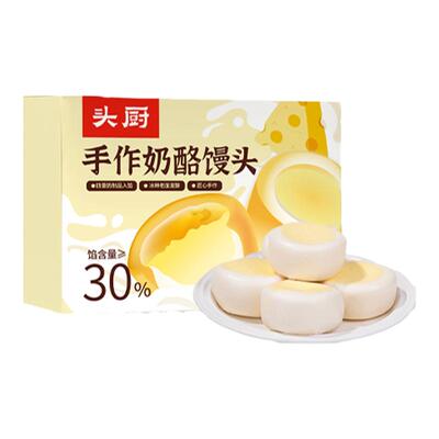 头厨奶酪馒头儿童早餐半成品速食