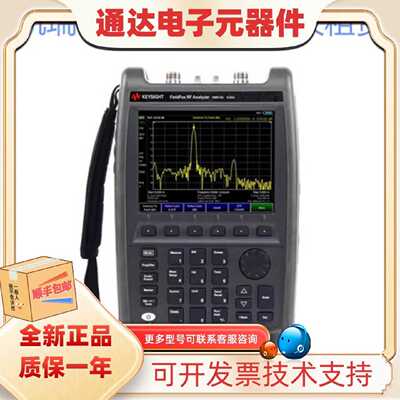 议价美国是德科技手持射频分析仪N9913B N9917B N9918B N9916B N9