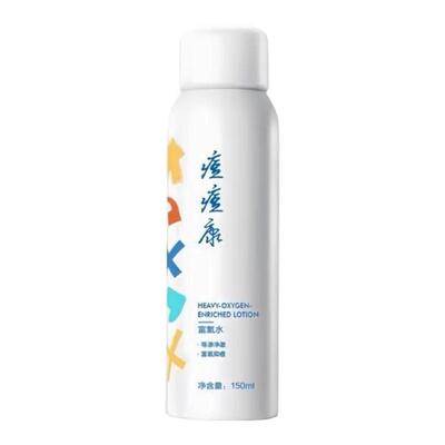 痘痘康富氧水喷雾清透平衡乳平衡祛痘精华液舒缓控油院线正品