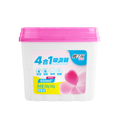 樱之花850ml室内防霉除湿盒