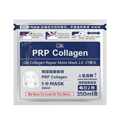 【多款任选】Gik补水保湿面膜