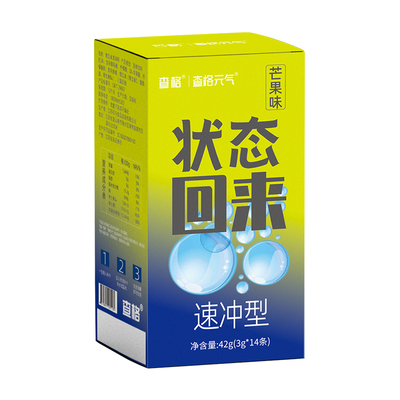 状态回来维生素冲饮含烟酰胺