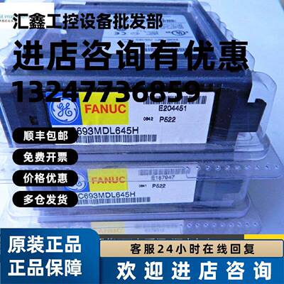 议价IC693MDL645 IC693MDL390 IC693MDL241 GE 模块全新 议价